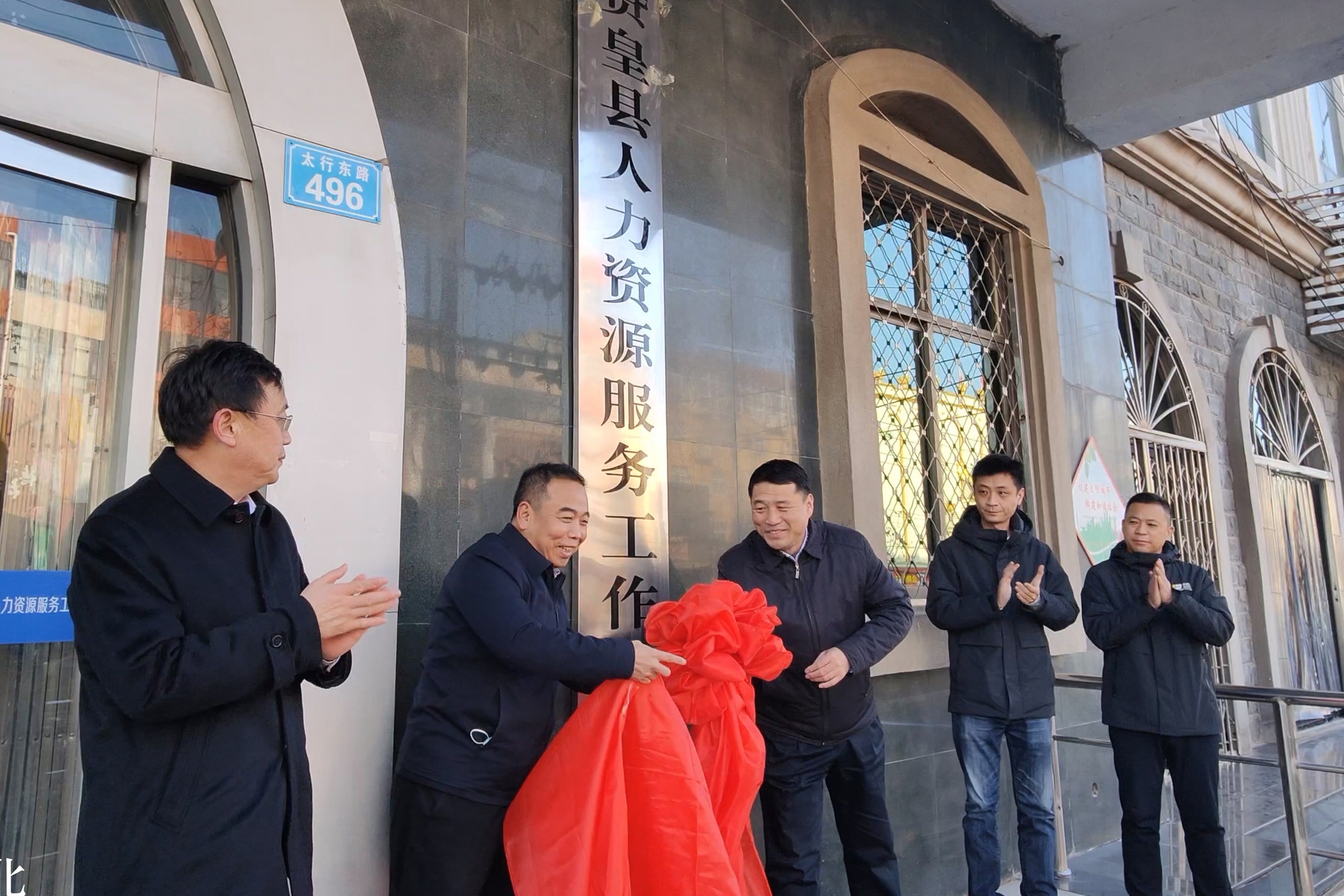 推动县域发展提供智力支撑 赞皇县人力资源服务工作站正式揭牌 凤凰网视频 凤凰网