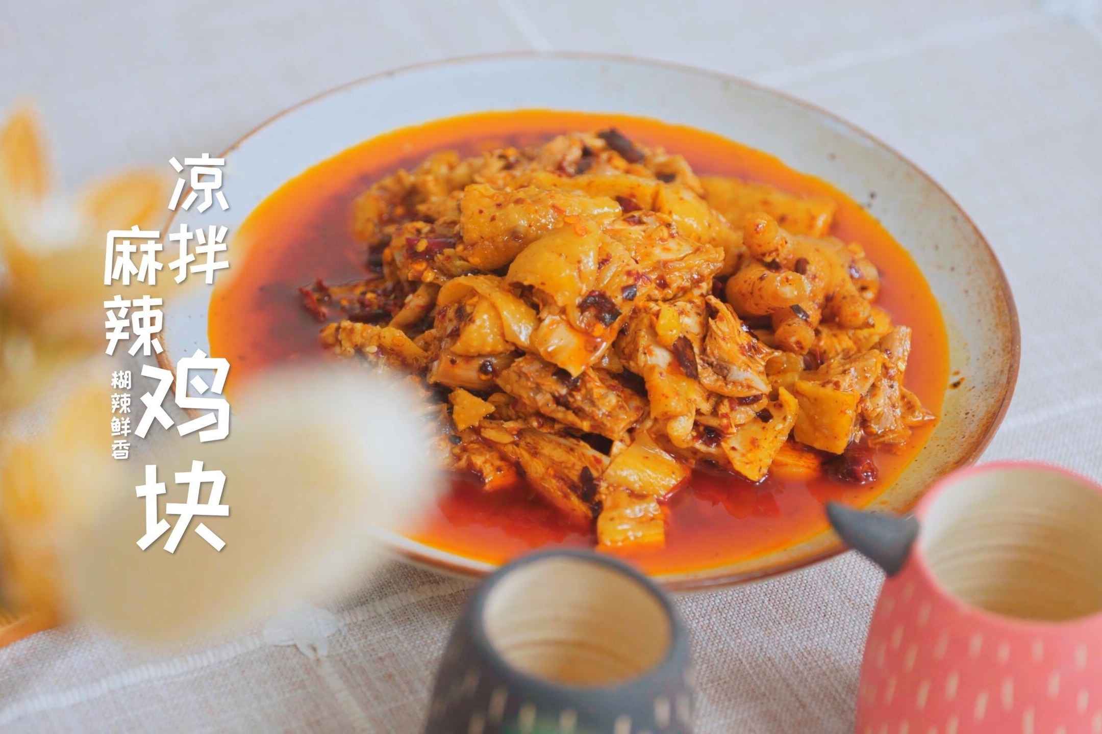 一口让你感动到泪流满面的丰都麻辣鸡块准备好纸巾看你多抗辣 凤凰网视频 凤凰网