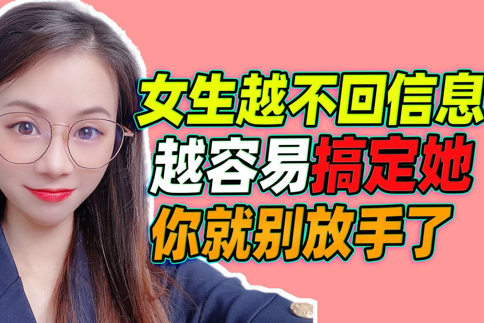 女生越不回信息越容易搞定她千万别放弃 凤凰网视频 凤凰网