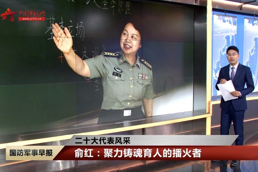 二十大代表风采俞红聚力铸魂育人的播火者 凤凰网视频 凤凰网