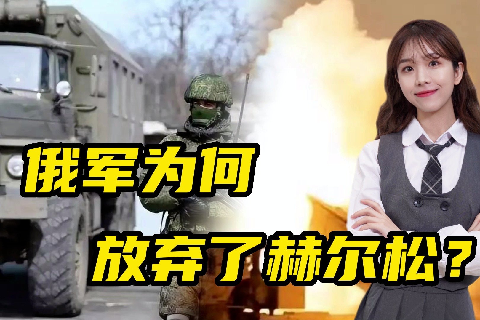 俄军撤离赫尔松乌军却不敢追击到底是诱敌深入还是真不打了 凤凰网视频 凤凰网