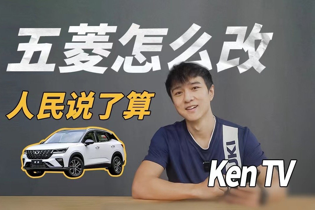 人民的赛车怎么改当然人民说了算 KenTV 凤凰网视频 凤凰网