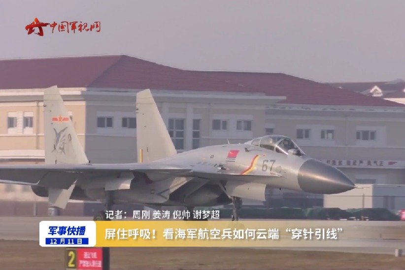 屏住呼吸看海军航空兵如何云端穿针引线 凤凰网视频 凤凰网