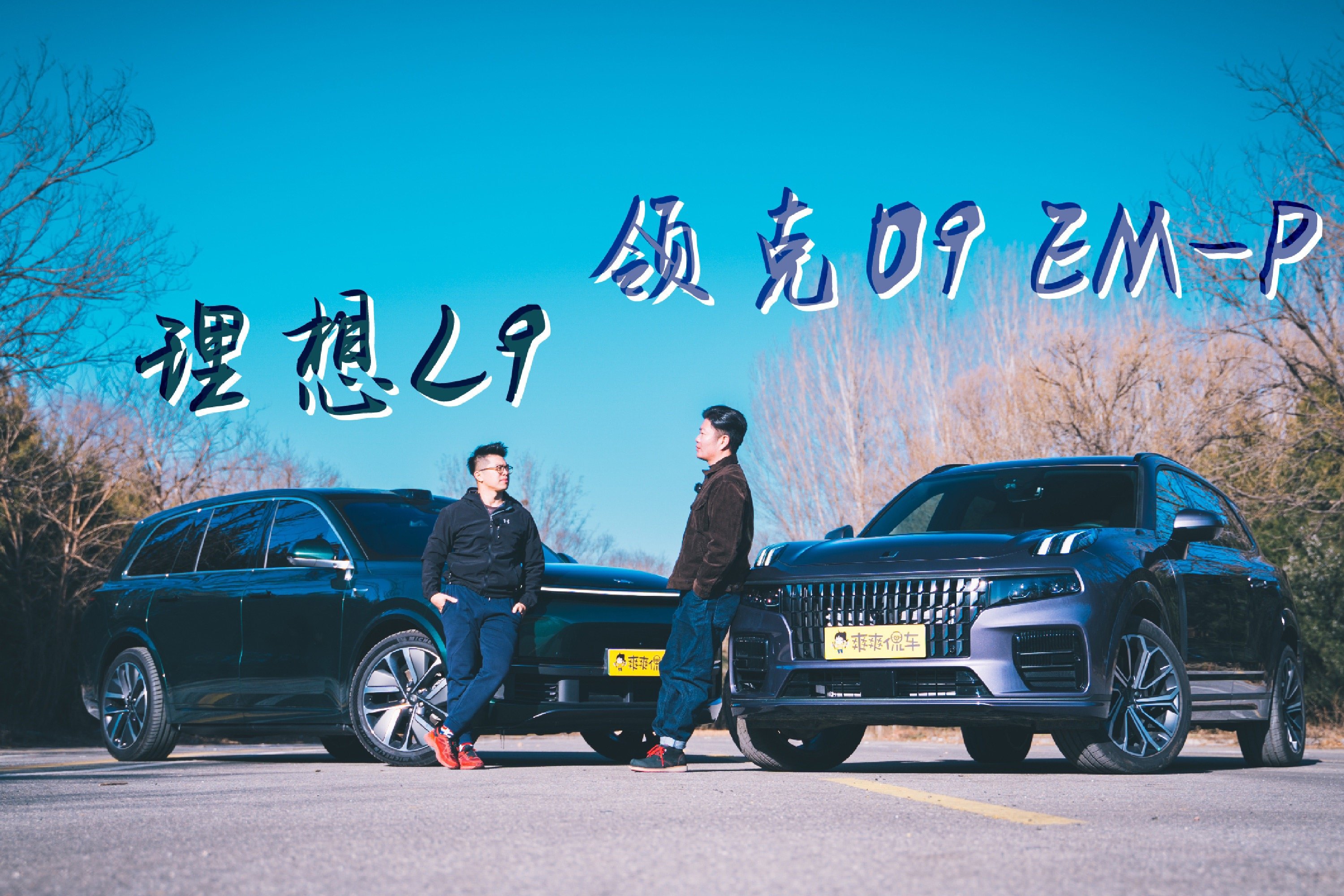 领克09 EM P让L9车主流口水的点 凤凰网视频 凤凰网