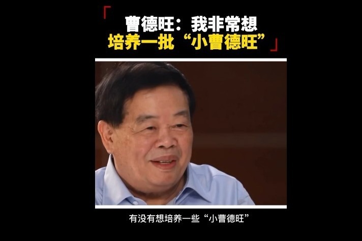曹德旺企业里八条业务我都能做很多人只懂这课不懂那个课 凤凰网视频 凤凰网