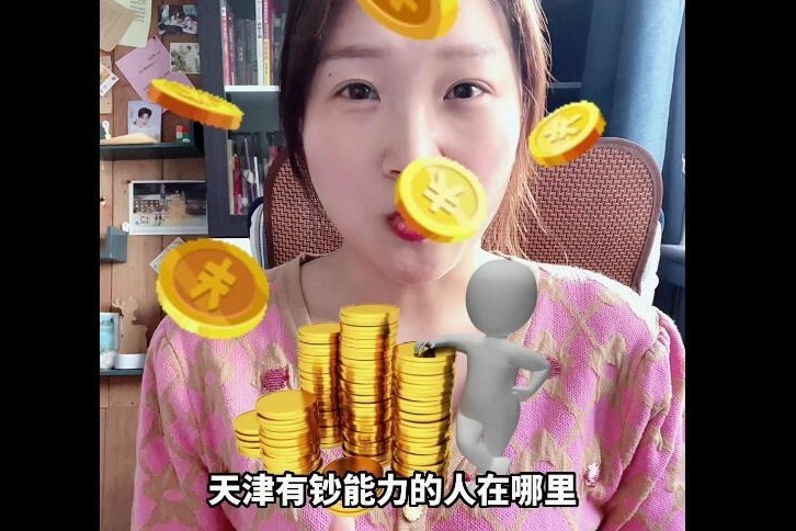 天津有购买力的人都在哪里最后一个你万万想不到 凤凰网视频 凤凰网