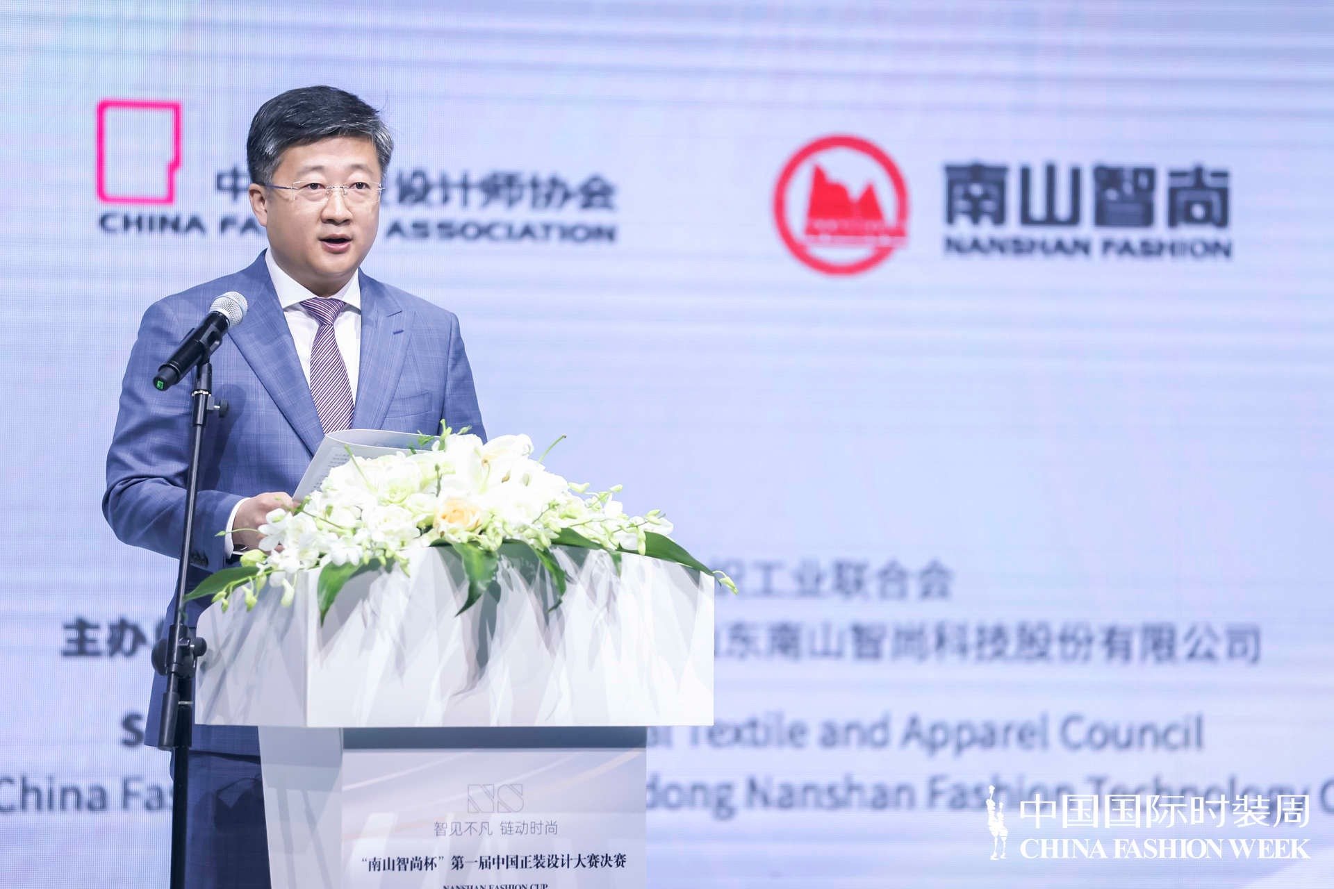 南山智尚杯中国正装设计大赛领导发言 凤凰网视频 凤凰网