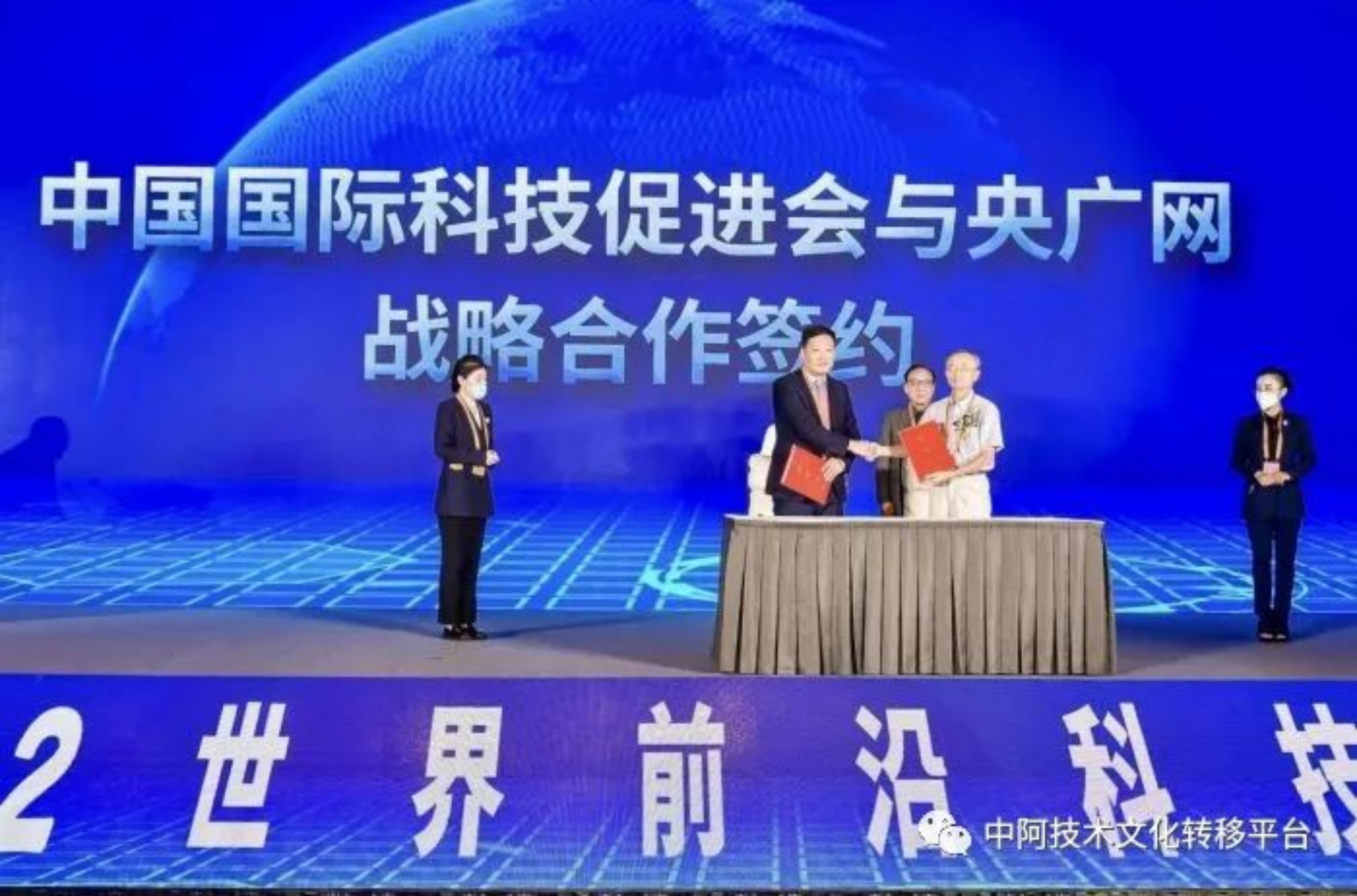共享世界前沿科技 搭建一带一路合作桥梁 凤凰网