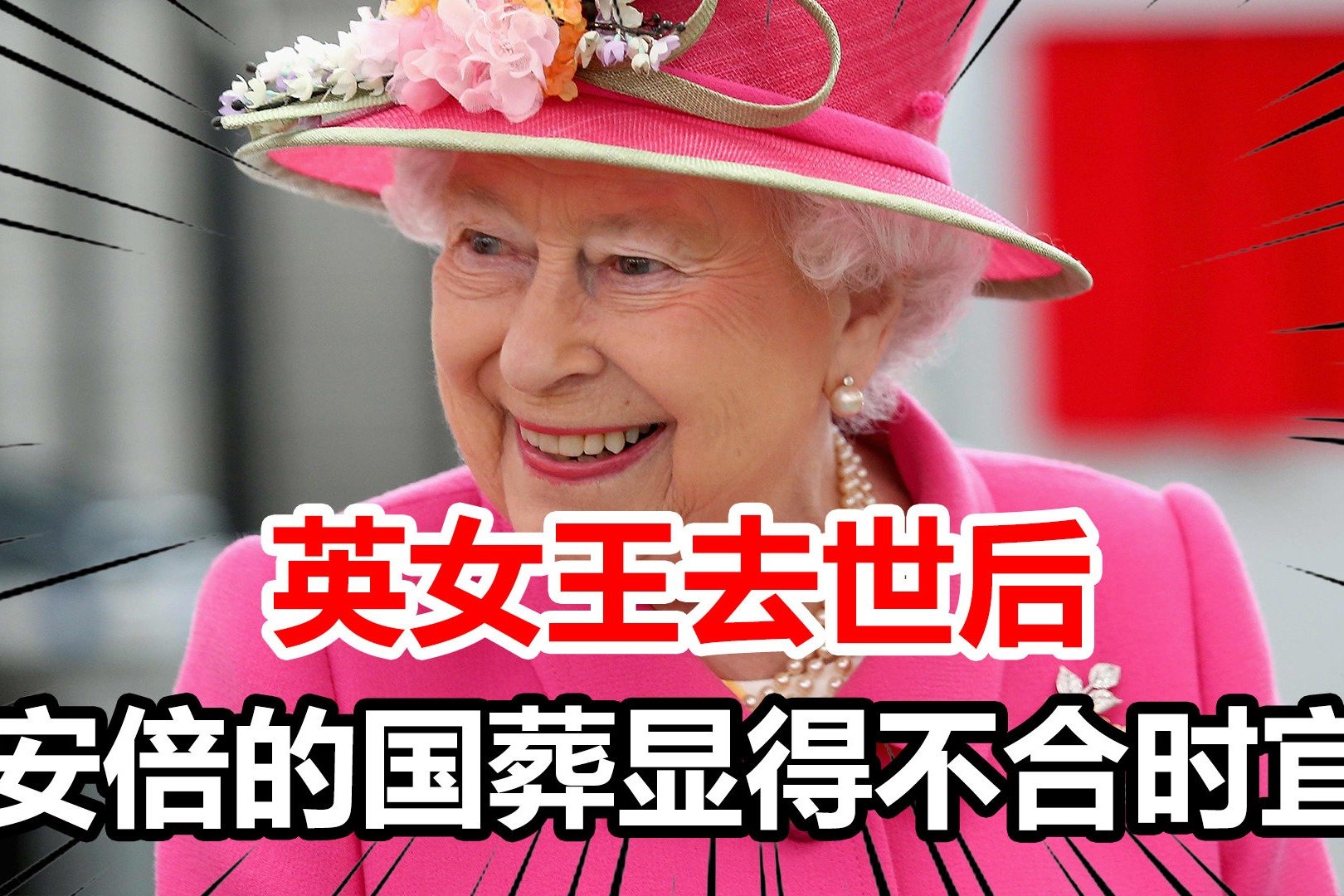 安倍国葬在即拜登普京默克尔均不出席中方派谁去外交部回应 凤凰网视频 凤凰网