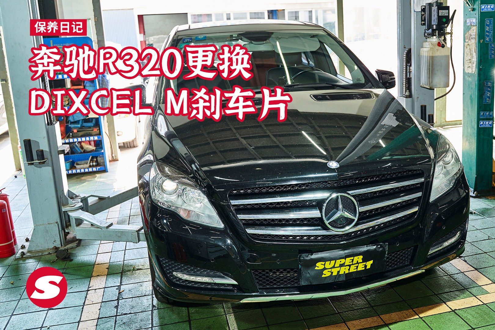 低粉尘 更耐磨 奔驰R320更换DIXCEL M刹车片 凤凰网视频 凤凰网