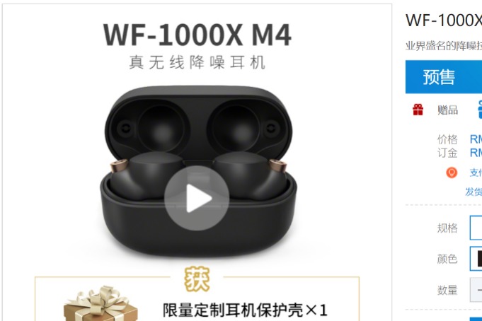 索尼发布新一代降噪豆耳机WF-1000XM4，处理器是亮点_凤凰网
