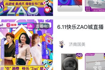 618快乐ZAO城 “真快乐”看直播超多福利等你_凤凰网