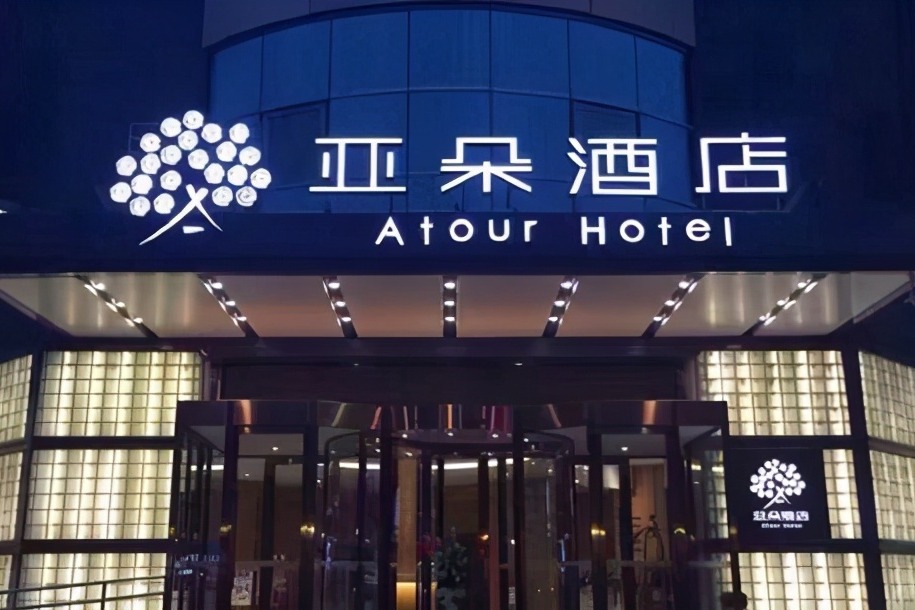 号称最大中高端连锁酒店，亚朵上市路曲折，加盟商抱怨“回本难”_凤凰网