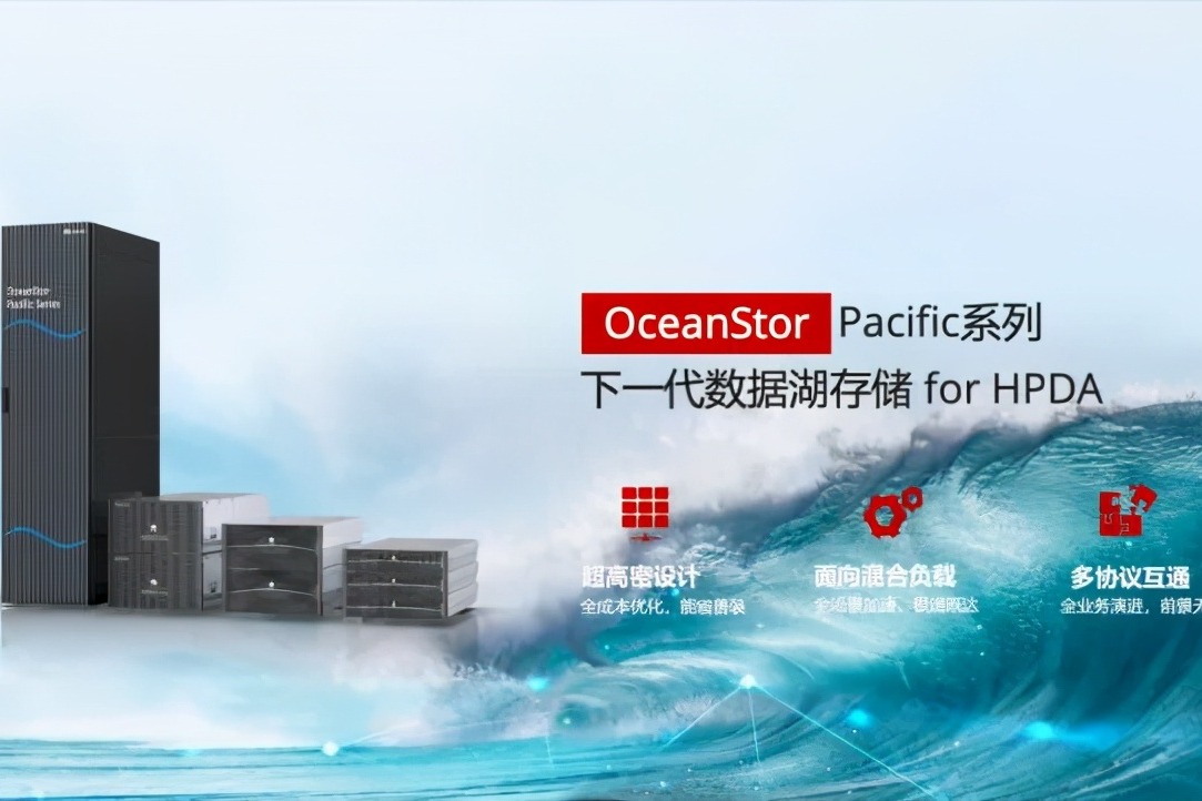 从HPC到HPDA，华为OceanStor Pacific让气象预报更精确_凤凰网