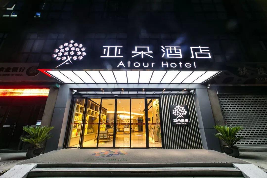 亚朵酒店三次上市波折不断、前途未卜_凤凰网