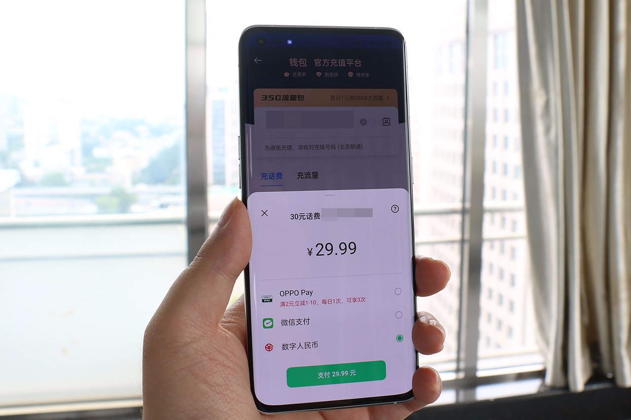 行云流水般便捷 OPPO钱包数字人民币使用体验_凤凰网