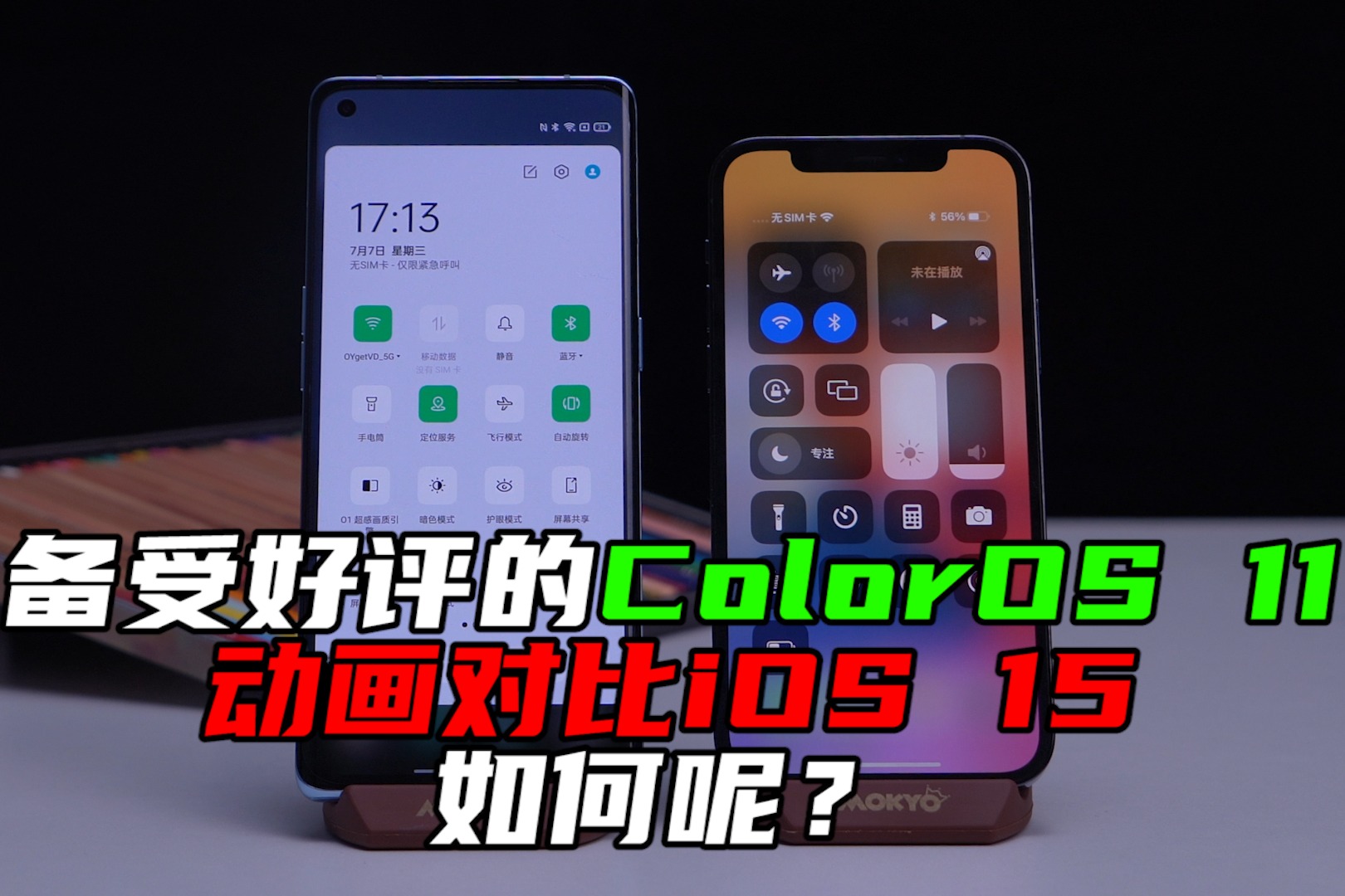 备受好评的ColorOS 11，动画对比iOS 15如何呢？_凤凰网视频_凤凰网