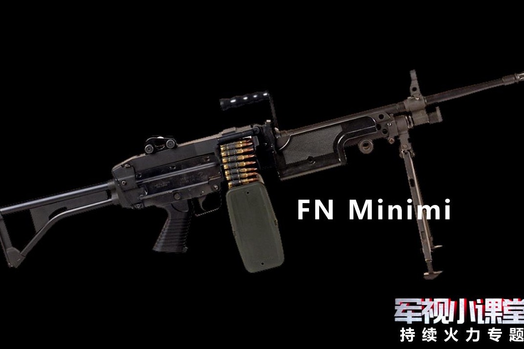 【军视小课堂·持续火力专题】支援能手 FN Minimi_凤凰网视频_凤凰网