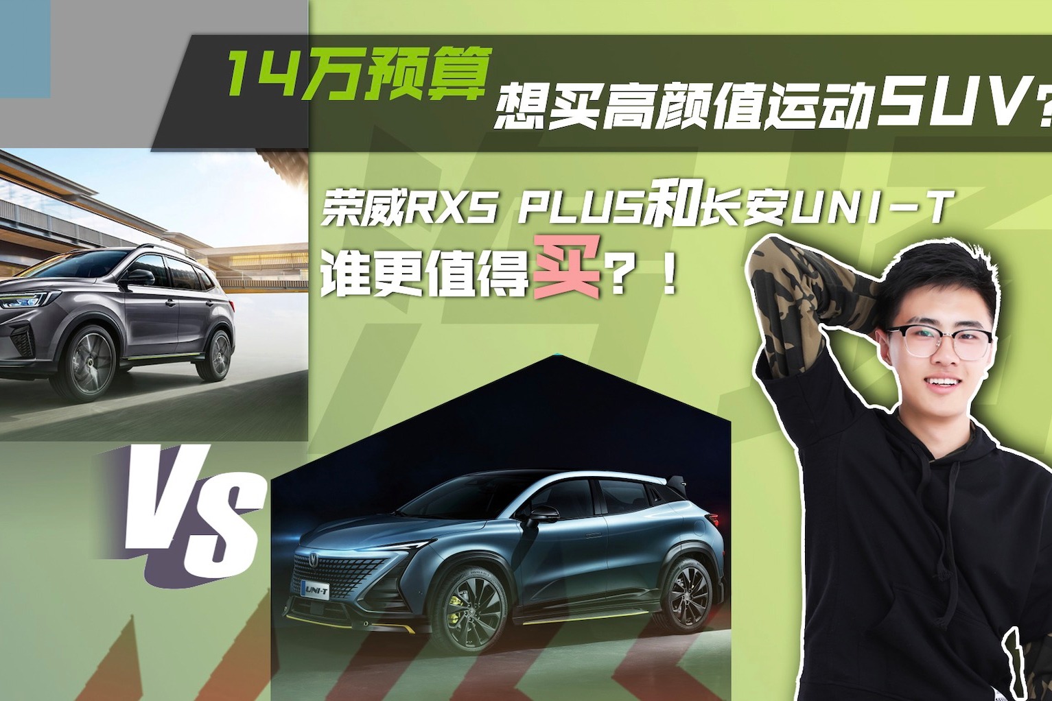 高颜值运动SUV，长安UNI-T和荣威RX5 PLUS谁才是更好的选择？_凤凰网视频_凤凰网