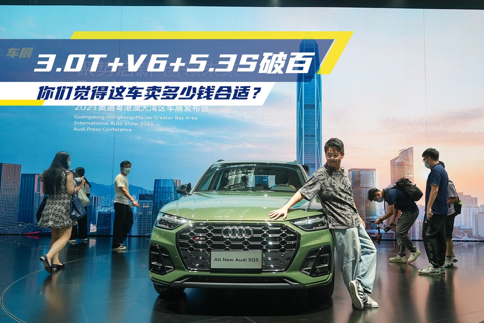 3.0T+V6+5.3秒破百，你们觉得这车卖多少钱合适？_凤凰网视频_凤凰网