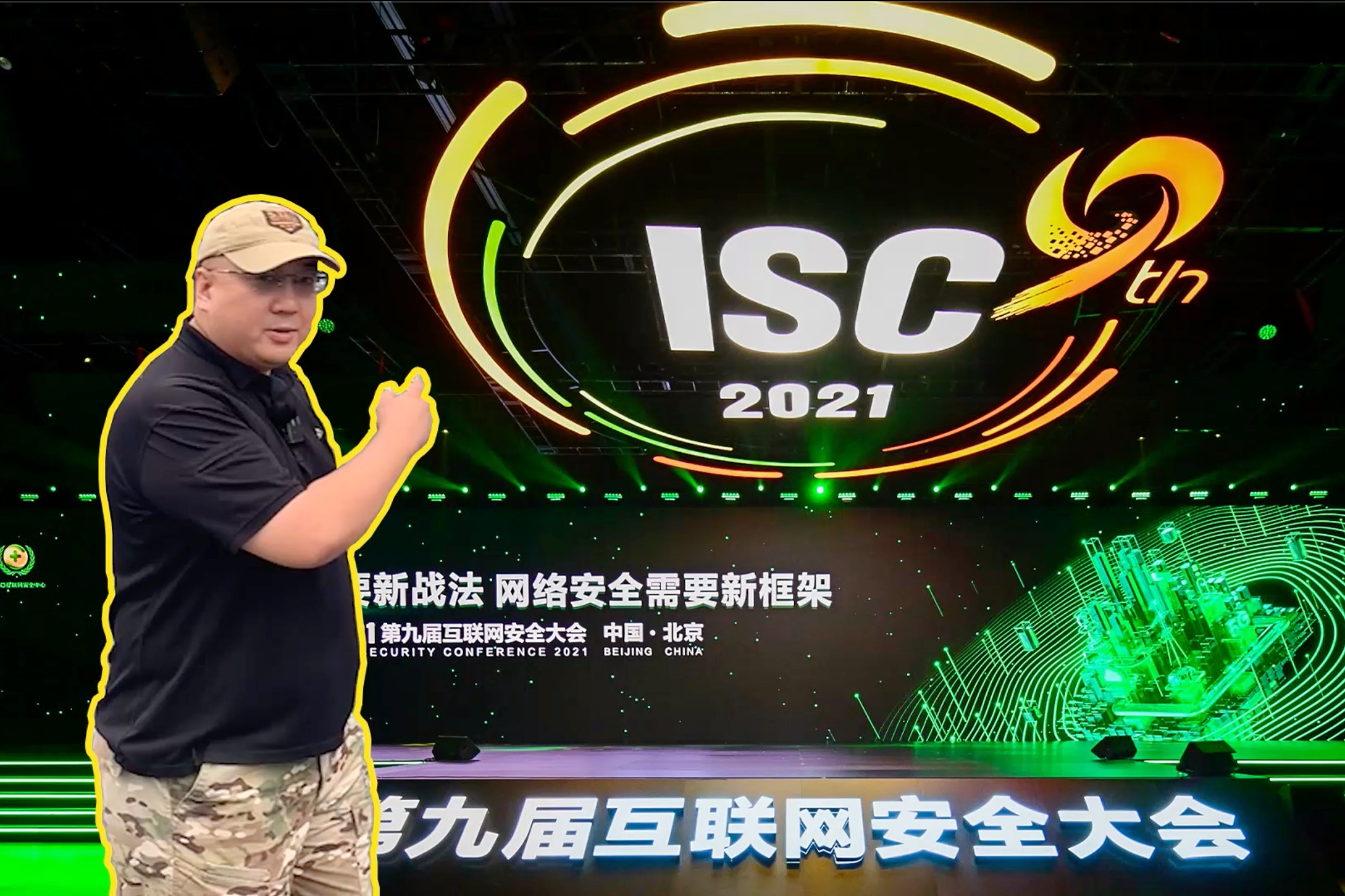 ISC 2021于7月27日正式开幕 一起来逛一逛_凤凰网视频_凤凰网