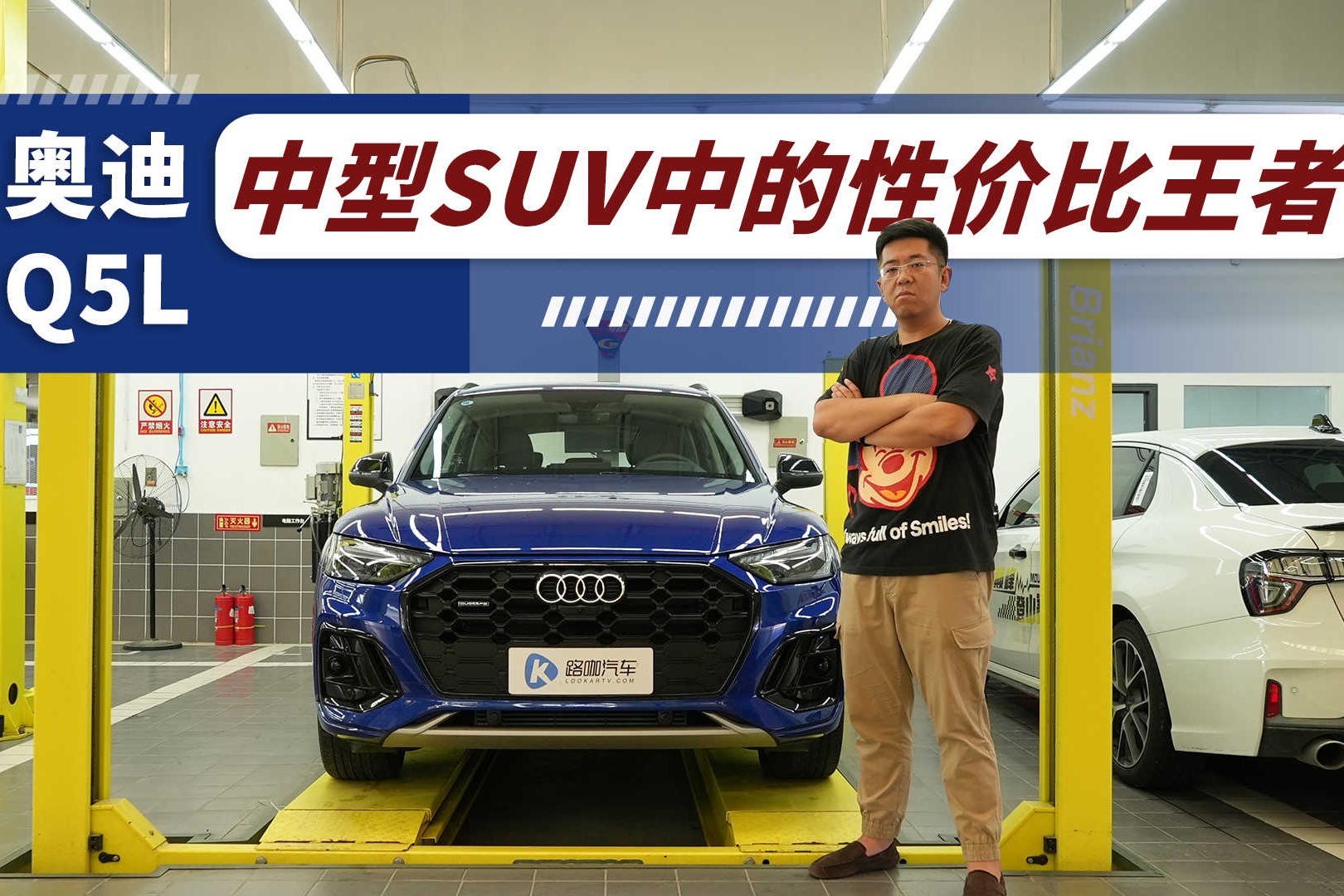BBA中型SUV中的性价比王者 奥迪Q5L底盘解析_凤凰网视频_凤凰网