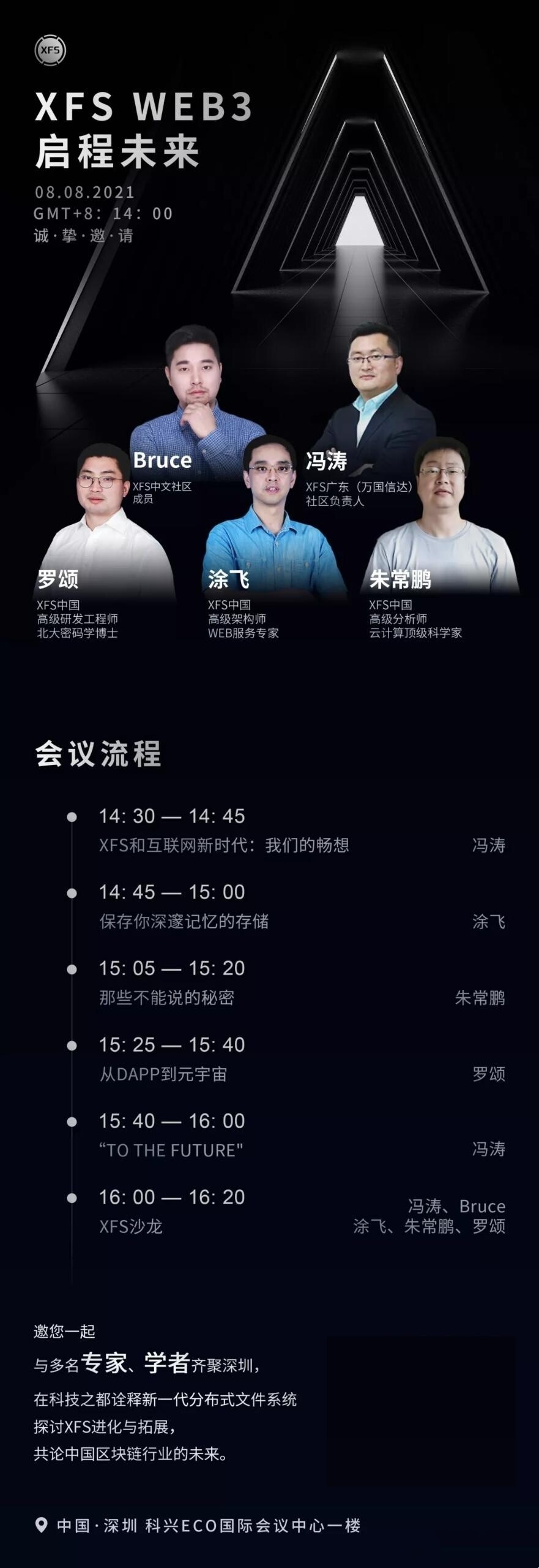 火热8月 让我们共赴XFS新一代分布式文件系统产品推介会_凤凰网