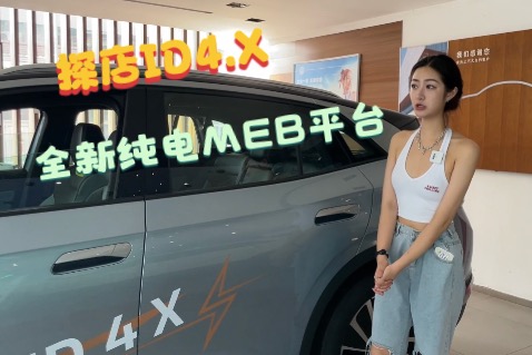 探店ID4.X，全新纯电MEB平台空间表现优异_凤凰网视频_凤凰网