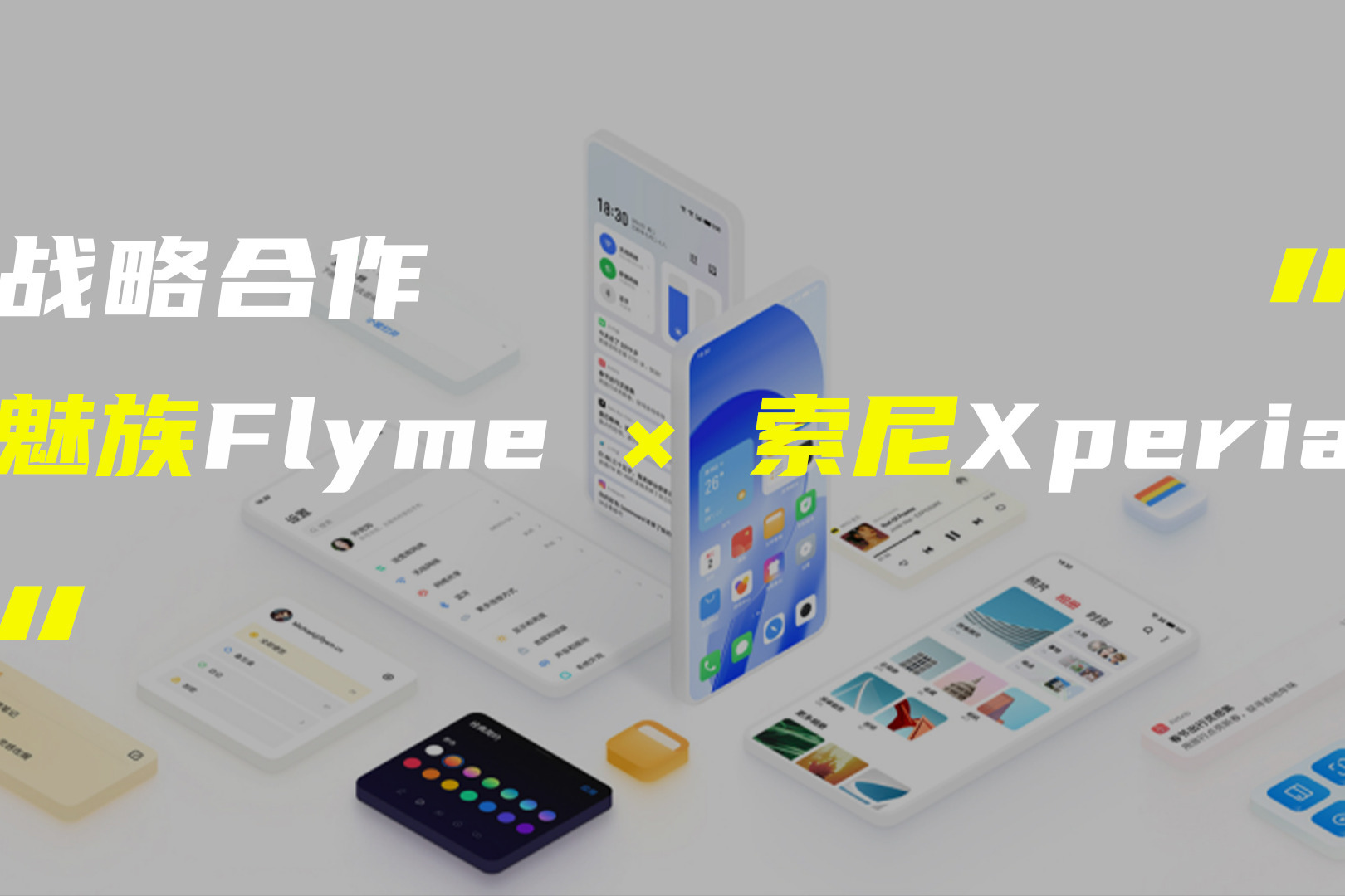 魅族Flyme与索尼达成战略合作；小米12系列核心配置曝光_凤凰网视频_凤凰网