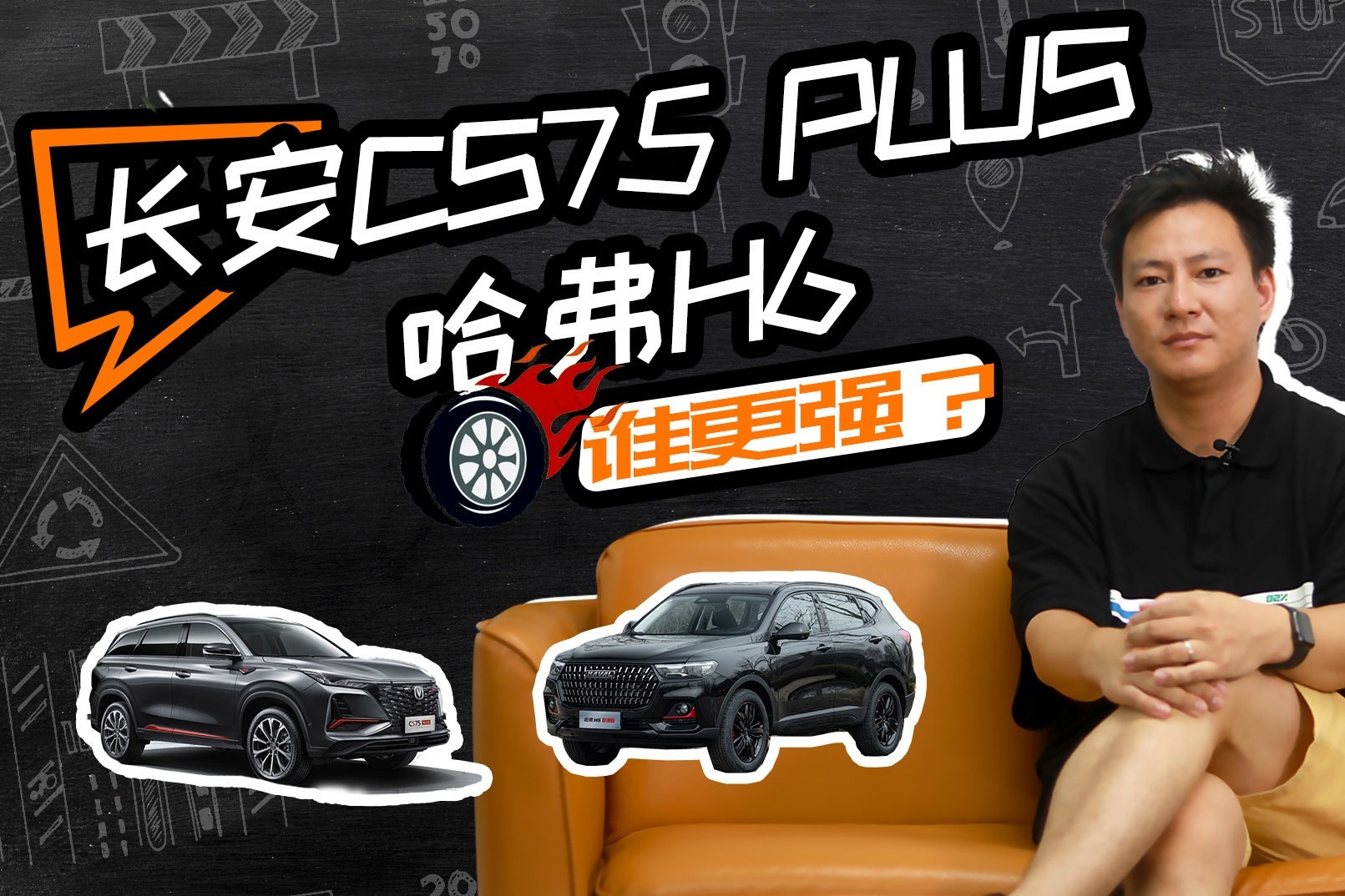 15万想买2.0T动力SUV？长安CS75 PLUS/哈弗H6值得一试！_凤凰网视频_凤凰网