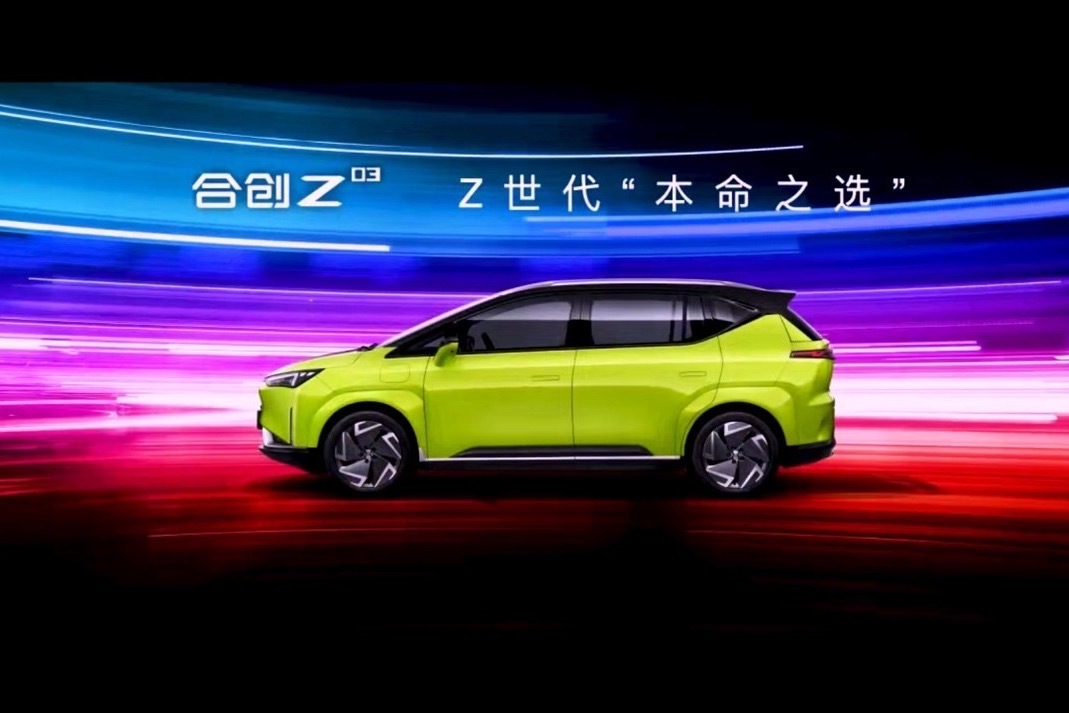 潮智耐玩，合创Z03，13.28万元起_凤凰网