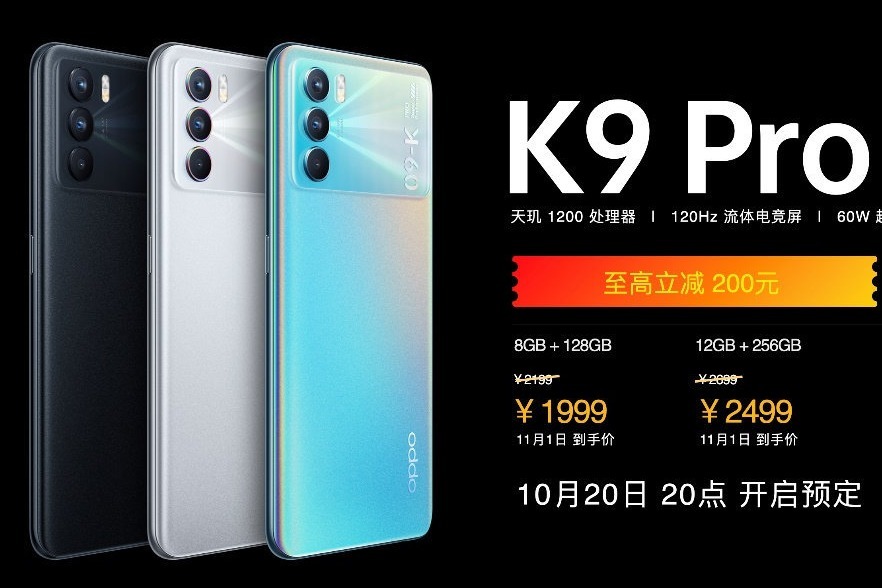 OPPO发布K系列新机：极致游戏体验，双11政策公布_凤凰网