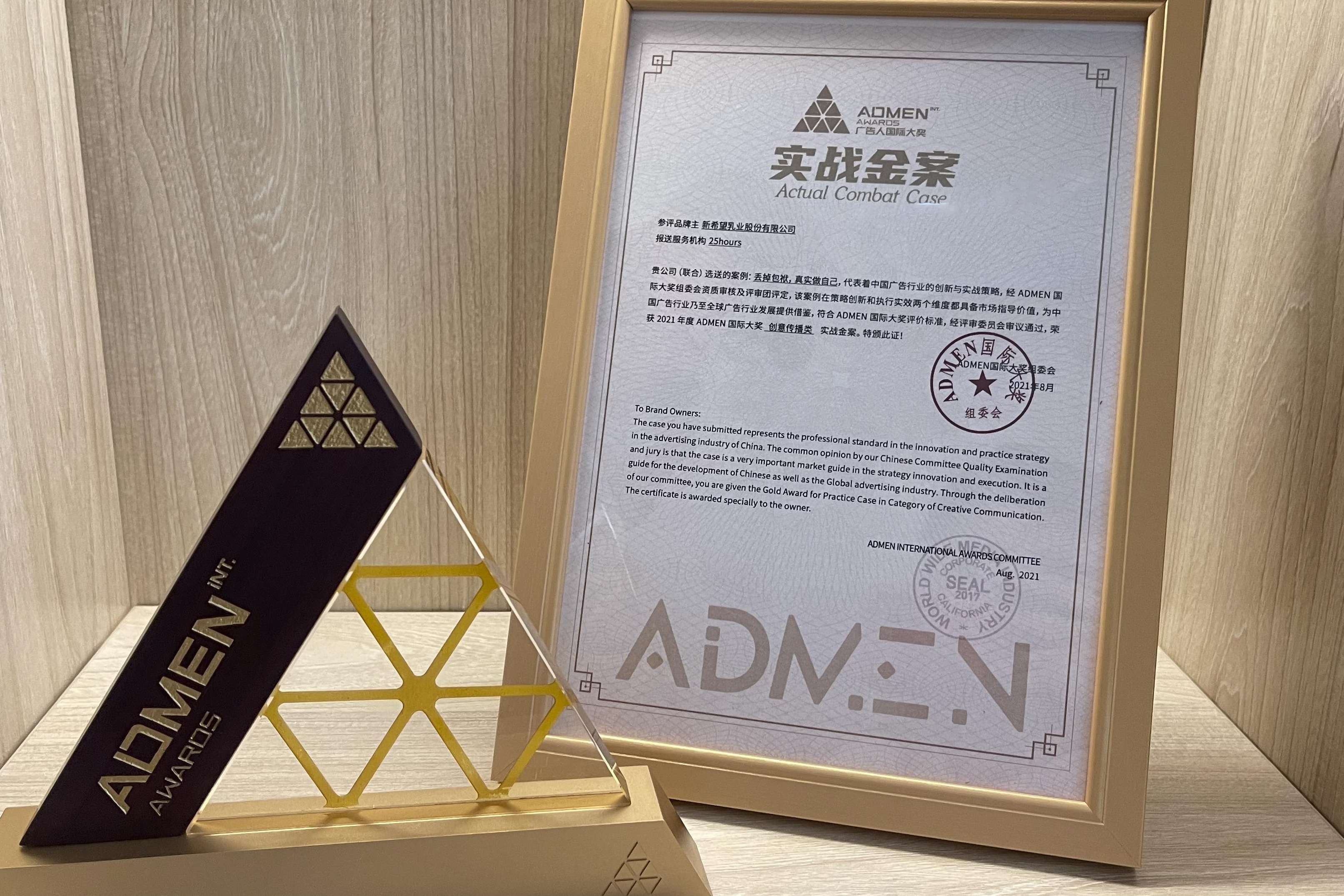 初心酸奶斩获ADMEN金奖：聚焦“她经济”，做自然主义的倡导者_凤凰网商业_凤凰网