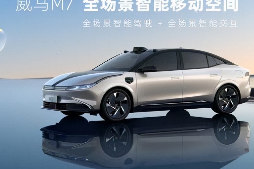 搭载L4智能硬件，威马M7与蔚来ET7颜值比高低