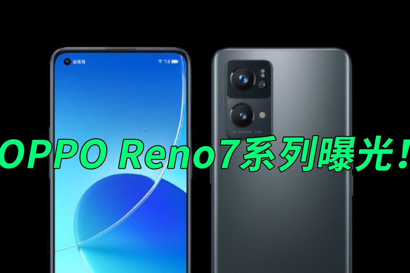 OPPO Reno7系列曝光！终于在设计上开始整活了_凤凰网视频_凤凰网