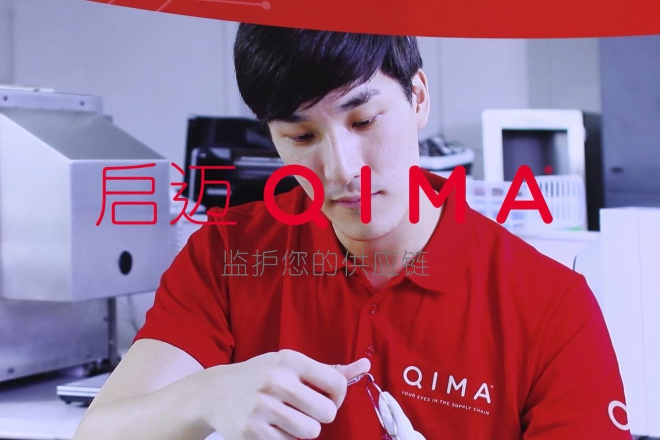 助力中国企业顺利出海 启迈QIMA亮相第四届进博会_凤凰网视频_凤凰网