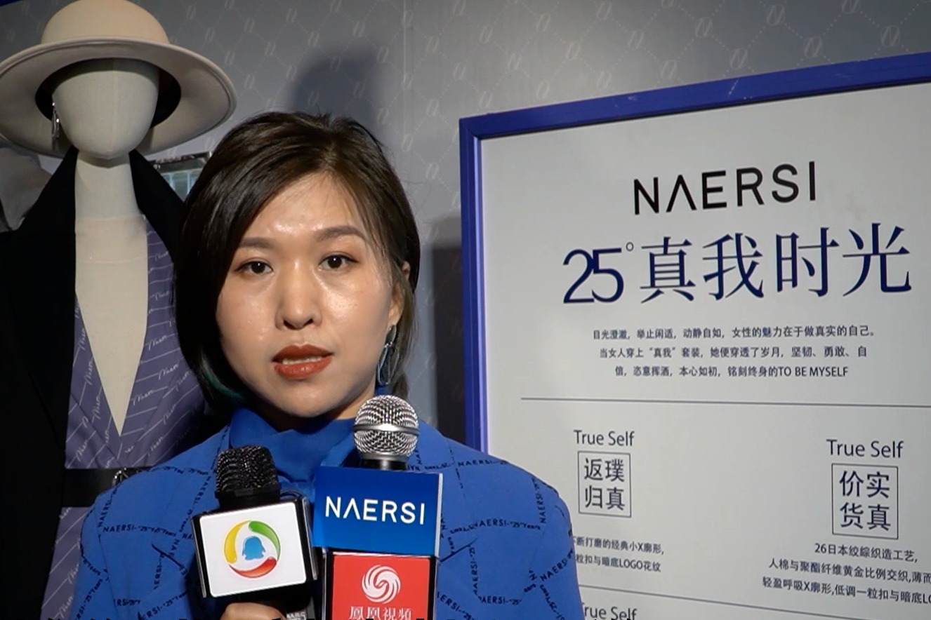 NAERSI 25°真我时光_凤凰网视频_凤凰网