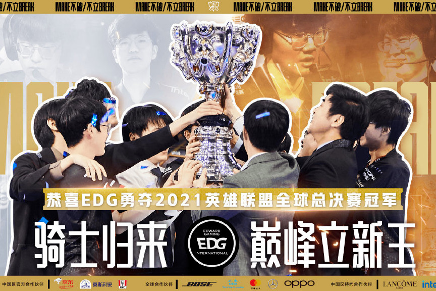 EDG夺冠，LOL手游迎来新爆发！新手入坑并不难，千元机就能畅玩？_凤凰网