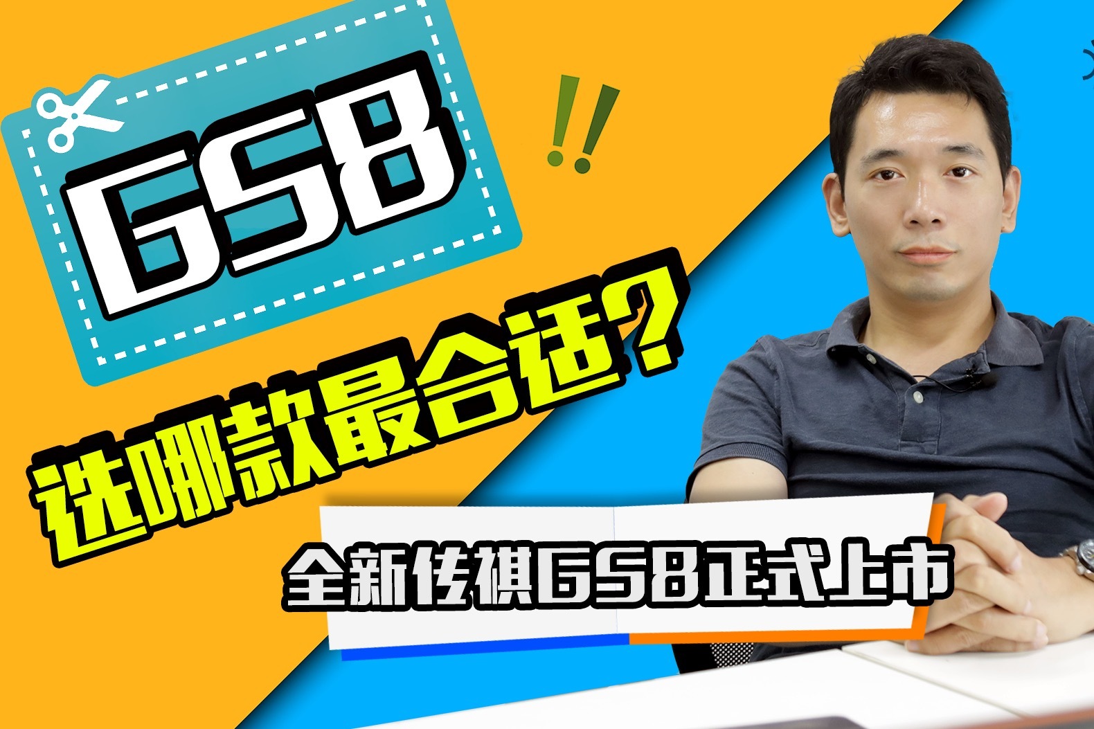 售18.68万起 传祺版汉兰达 全新广汽传祺GS8上市 选哪款最合适？_凤凰网视频_凤凰网