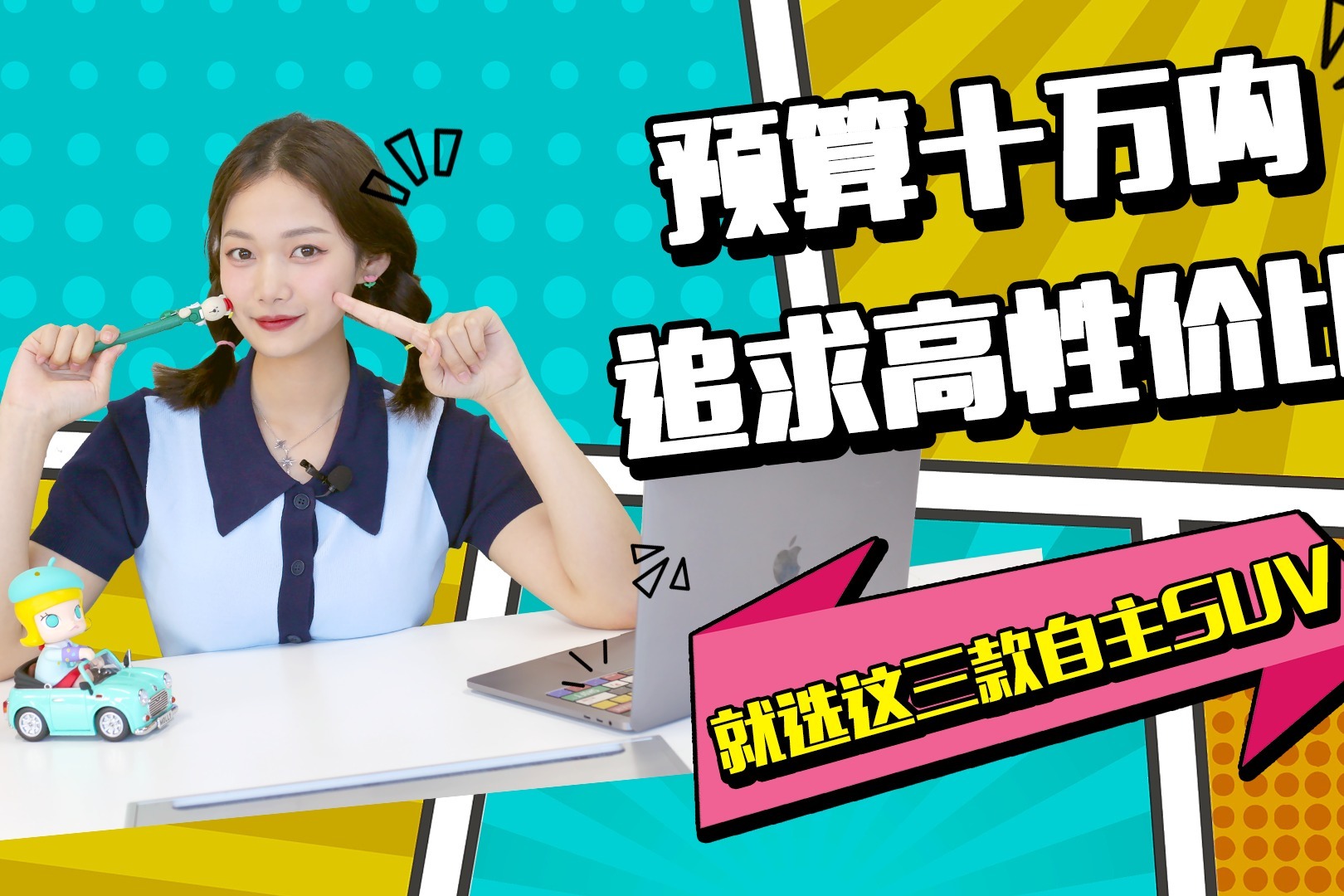 预算十万内 追求高性价比就选这三款自主suv 凤凰网视频 凤凰网