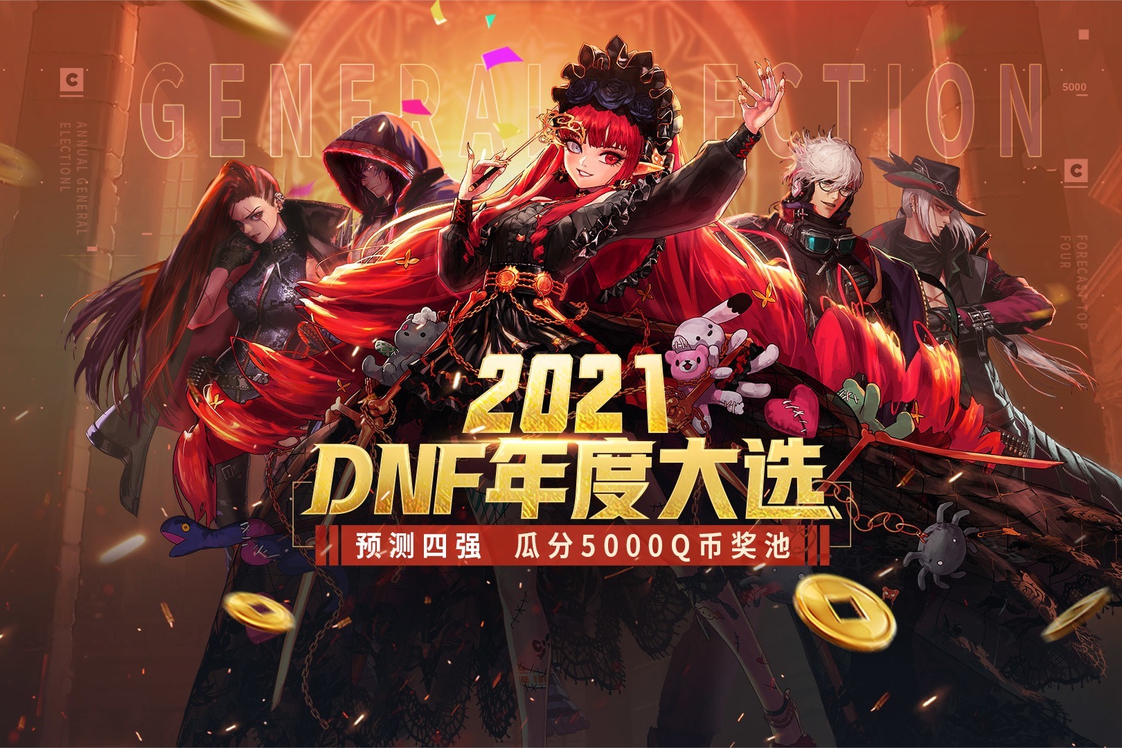DNF 2021年度大选重磅开幕，快来票选你最喜爱的职业！_凤凰网视频_凤凰网