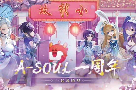 热辣火锅派对，虚拟偶像A-SOUL空降小龙坎火锅_凤凰网