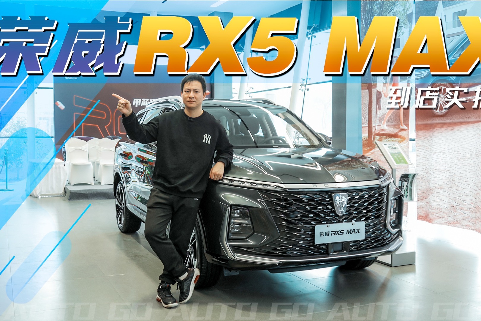 【到店实拍】全能家用大SUV 1.5T/2.0T可选 荣威RX5 MAX静态解析_凤凰网视频_凤凰网