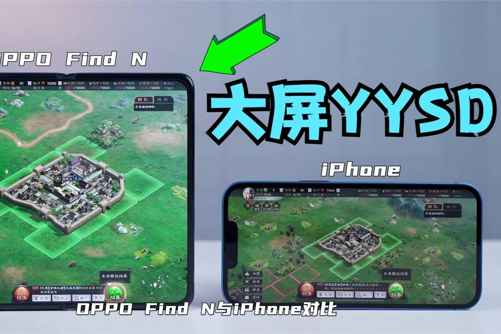 大屏玩游戏yyds！折叠屏新军OPPO Find N游戏实测_凤凰网视频_凤凰网