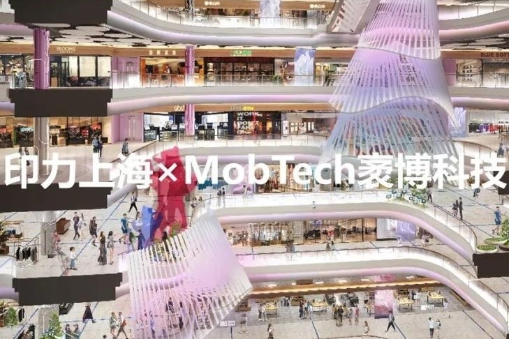 印力上海×MobTech袤博科技 | AI PLAZA西岸凤巢引领商业地产数智化运营新风潮_凤凰网