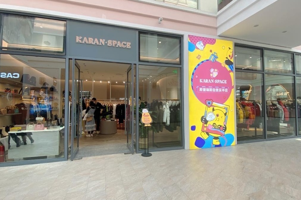 斯普瑞斯奥莱打造自营买手店 KARAN SPACE盛大开业_凤凰网