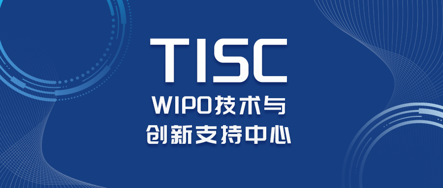 TISC｜充分利用欧洲检索报告中的检索信息，应对国际专利申请审查__凤凰网
