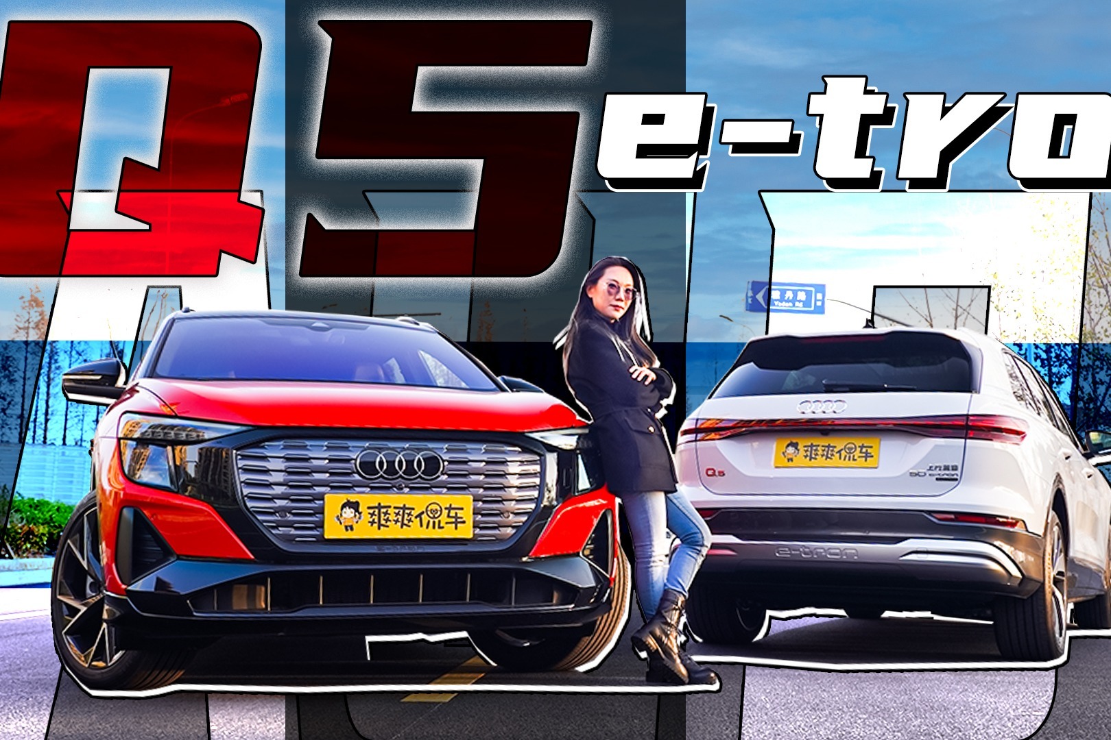 上汽奥迪首款纯电SUV Q5 e-tron，你必须了解一下_凤凰网视频_凤凰网