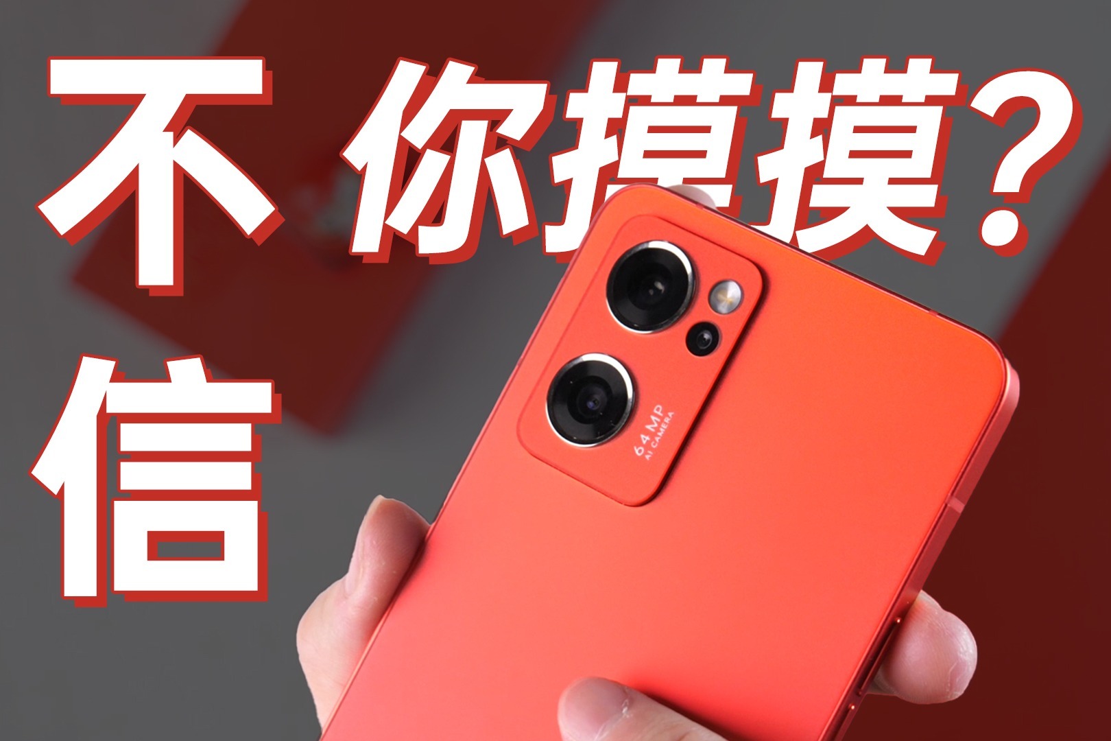 Reno7新年版年味十足，丝绒触感摸到上瘾_凤凰网视频_凤凰网