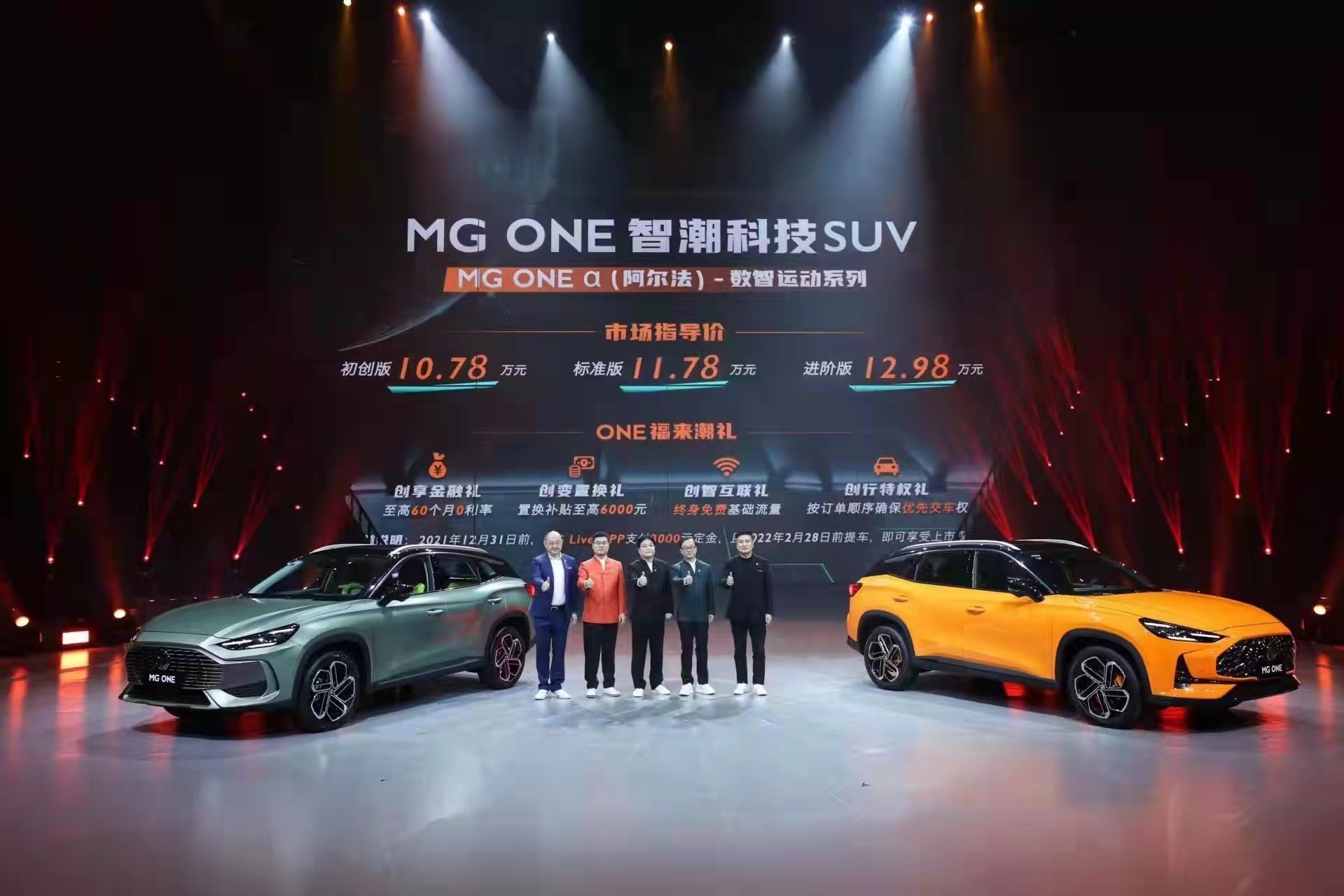 MG ONE上市：10.78万起售，30英寸三联大屏是亮点_凤凰网视频_凤凰网
